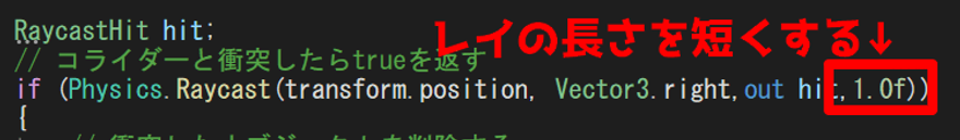 EX Raycast | Unity1gc2