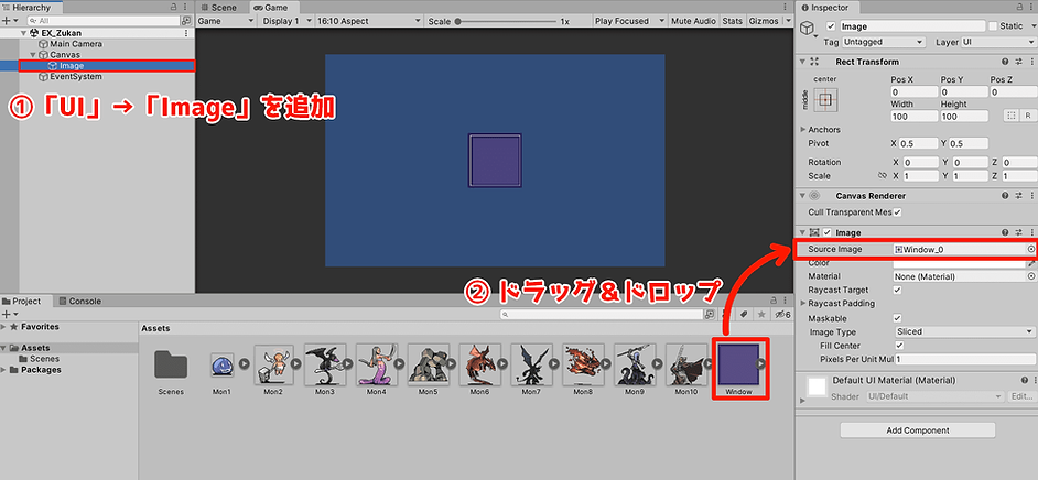 EX モンスター図鑑 | Unity1gc2