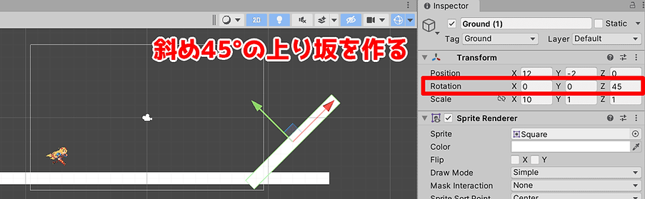 2Dランゲーム編 Lesson1「プレイヤーを実装しよう」 | Unity1gc2