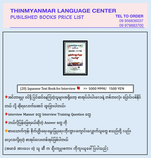 BOOK SHOP | Myanmar No.1.Agency