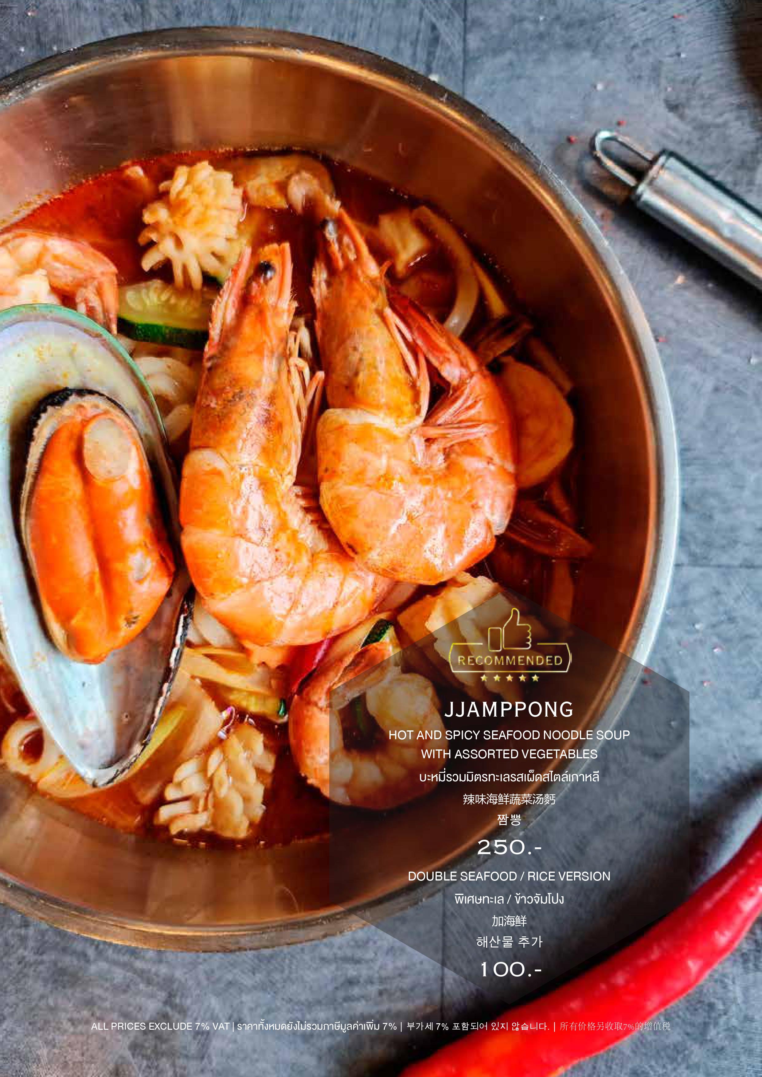 Korean Restaurant | KOBQ | Chang Wat Chiang Mai