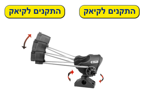 Scotty Striker 240 תושבת חכה | captain jack kayaks