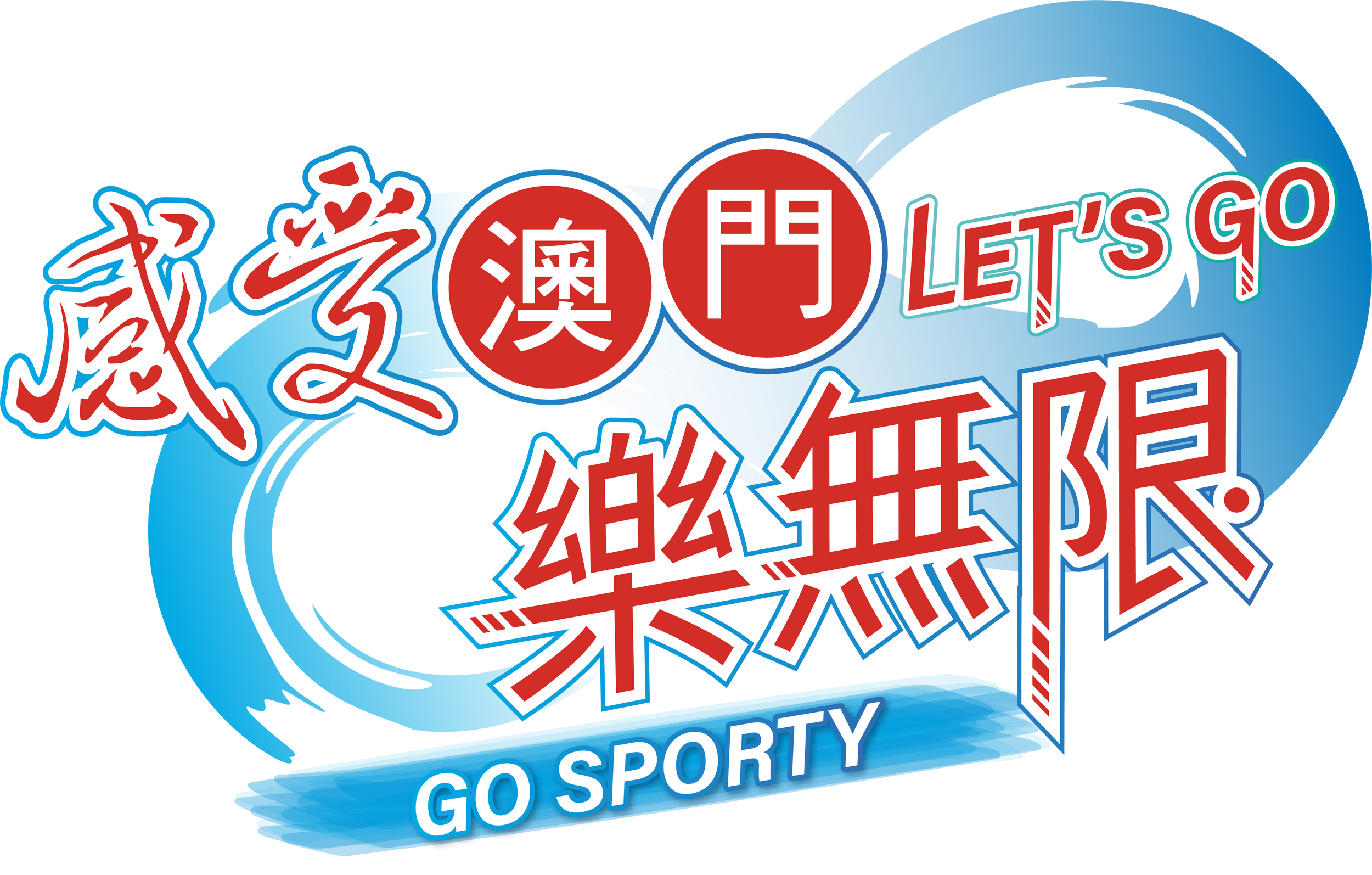 GO SPORTY | Macao Let's Go