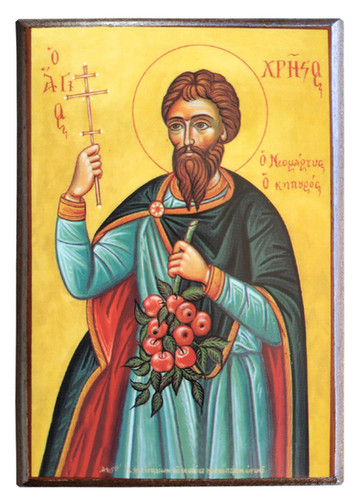 SAINT KRISTO, THE GARDENER | S&K BYZANTINE ICONS