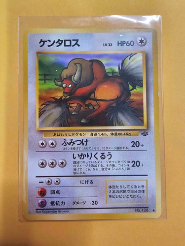 No. 128 - Taurus - Jungle (Japanese) | Berkz TCG