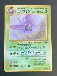 No. 049 Venomoth - Vending Series (Japanese) | Berkz TCG