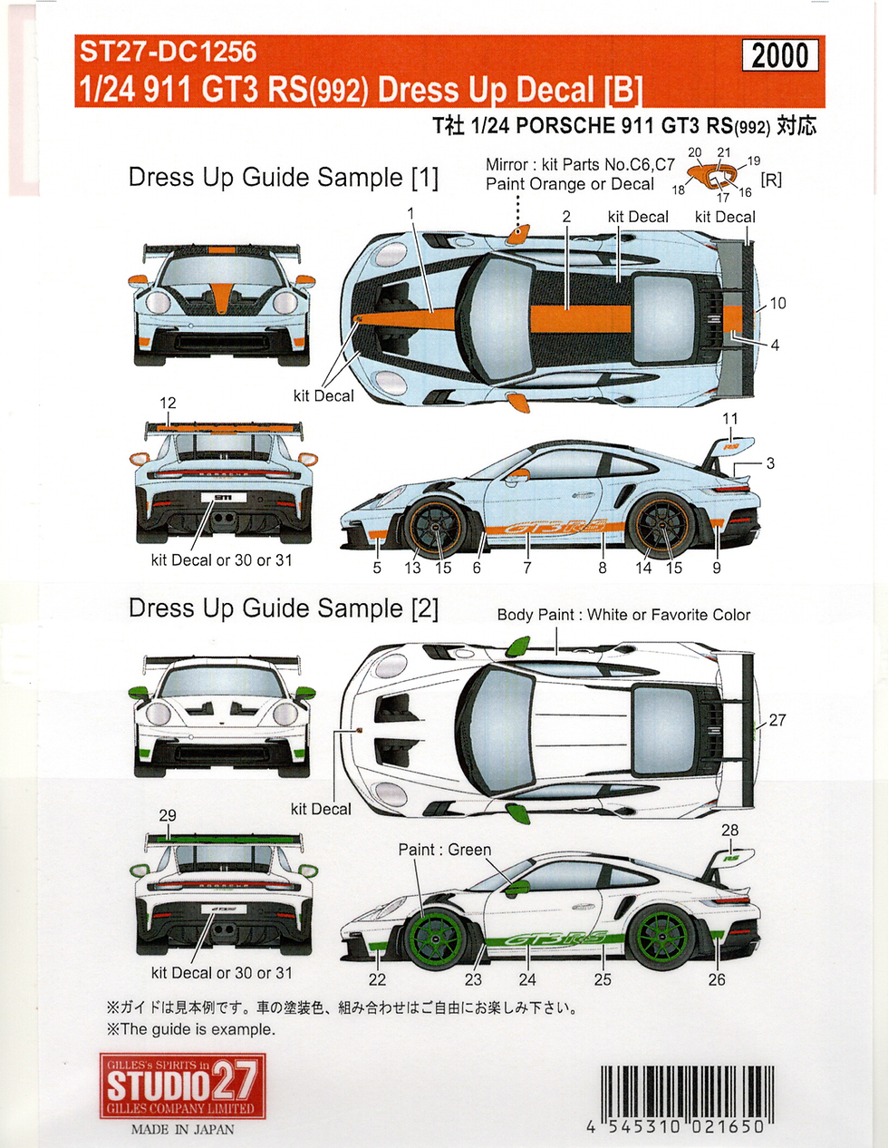 Porsche 911 GT3 RS (992) Dress Up Decal (B) | Paints Models & More