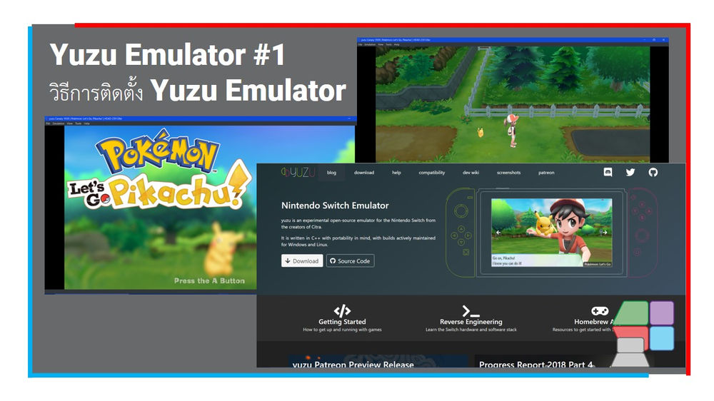 [Yuzu Emulator] วิธีการติดตั้ง Yuzu Emulator