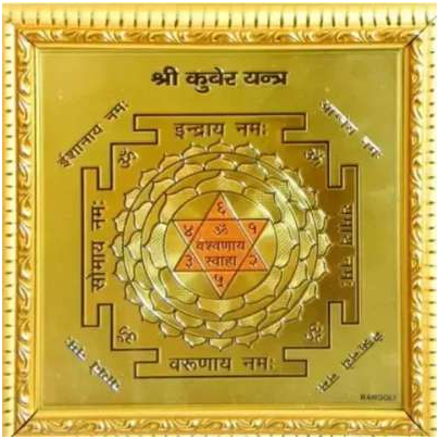 YANTRA FOR HEALTH, WEALTH & SUCCESS IN LIFE