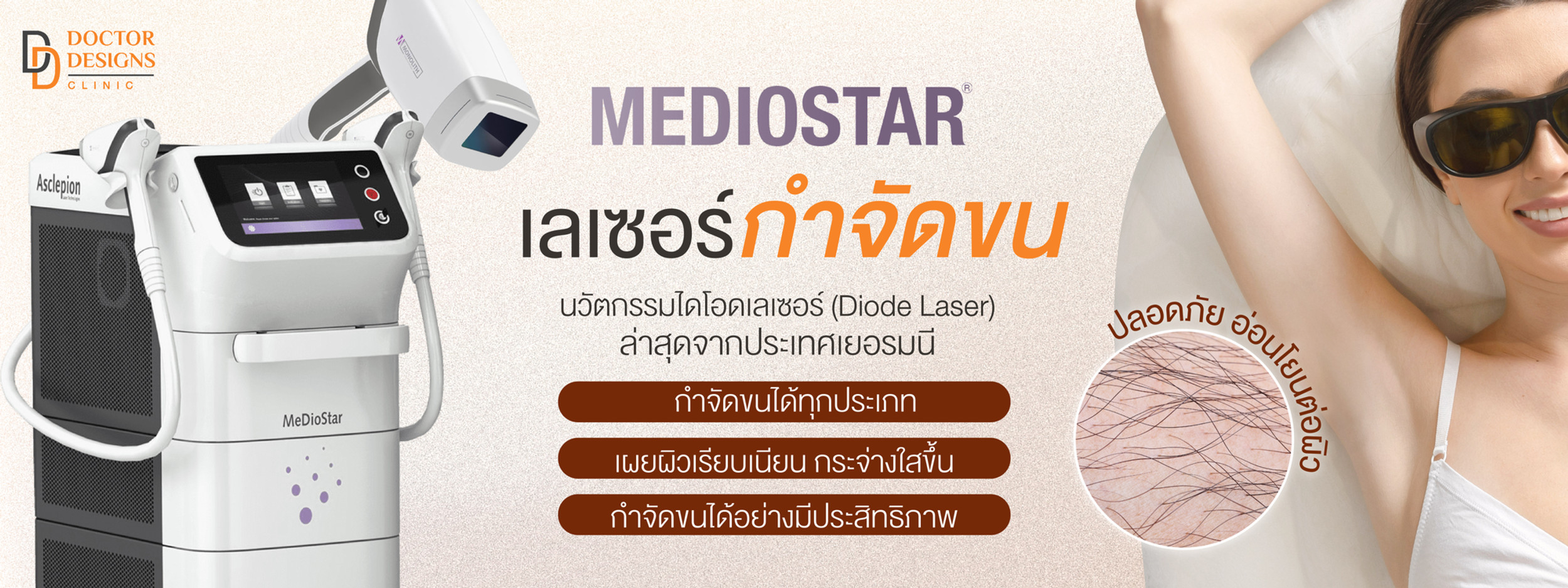 MEDIOSTAR MONOLITH | DoctorDesignsClinic