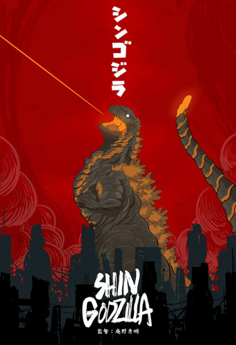 Shin Godzilla Print | cheshirecatart
