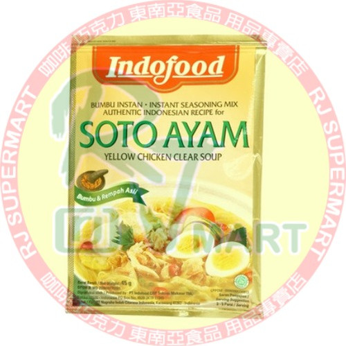 Indofood Soto Ayam 50g 酸辣 | RJ supermart