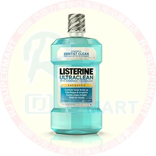 Kirkland 1.5L Antiseptic Mouth Rinse | RJ supermart