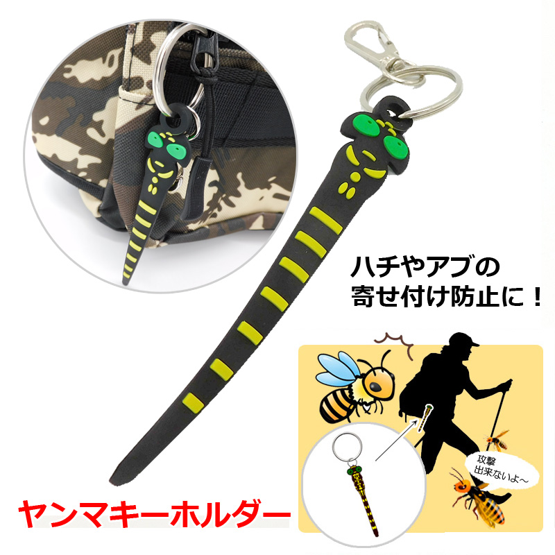 FJ-D262 ヤンマキーホルダー