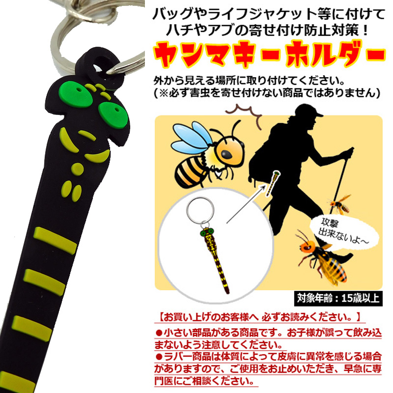 FJ-D262 ヤンマキーホルダー