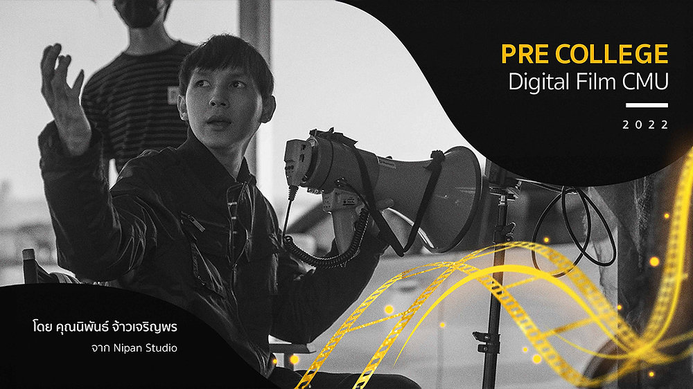 PRE COLLEGE at Digital Film CMU 2022