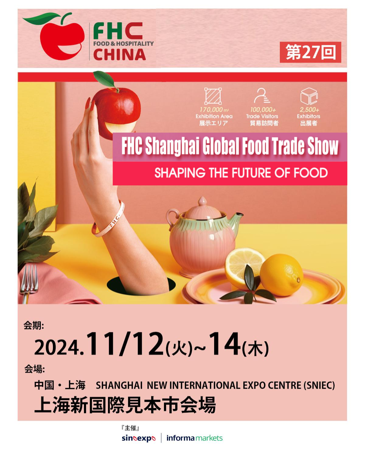 FHC Shanghai Global Food Trade Show 2024 | AsianLustre