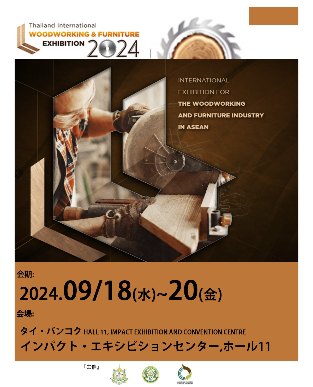 Thailand International Woodworking & Furniture Exhibition 2024 ...