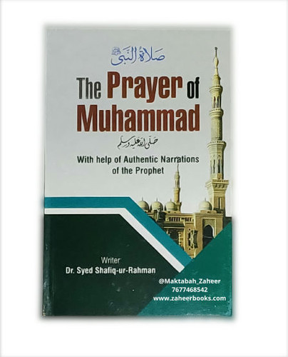 Namaz Nabvi ﷺ English | Maktabah Zaheer