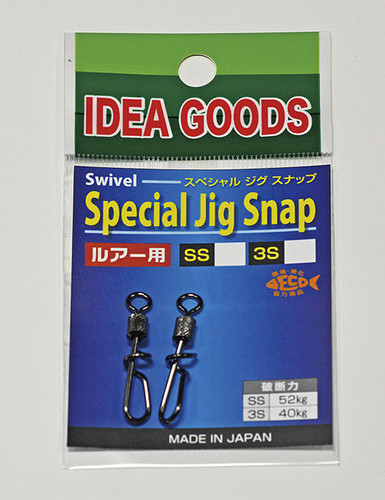 Special Jig Snap (スペシャル ジグ スナップ) | ING co.,HP~釣具&水中ライト~