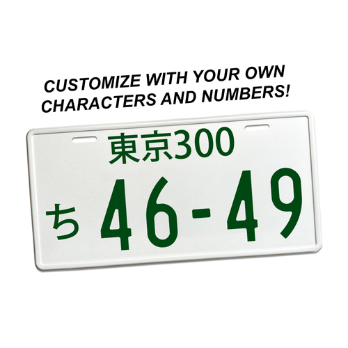 Custom Japanese Vanity Plate (Numbers) | Senseless Co.