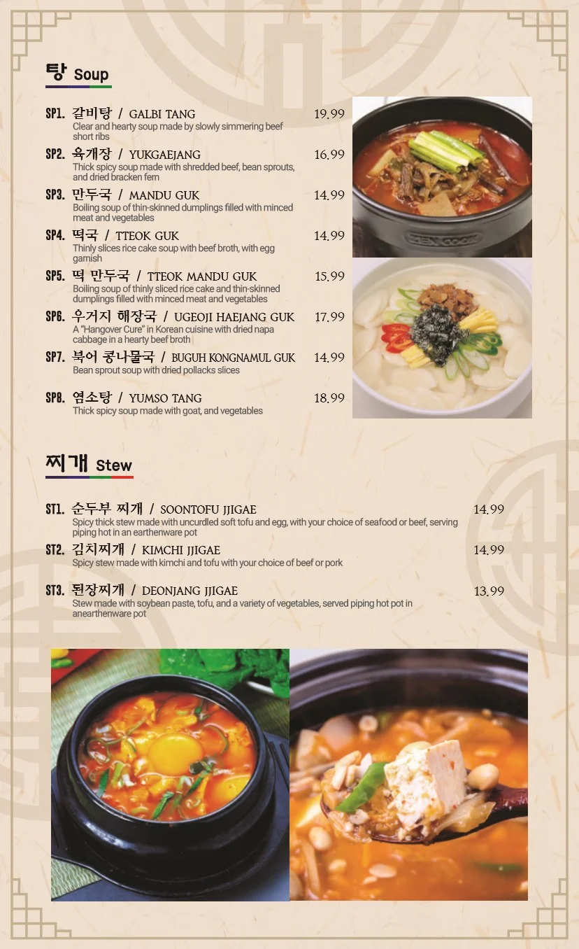 Menu | Seoul Garden
