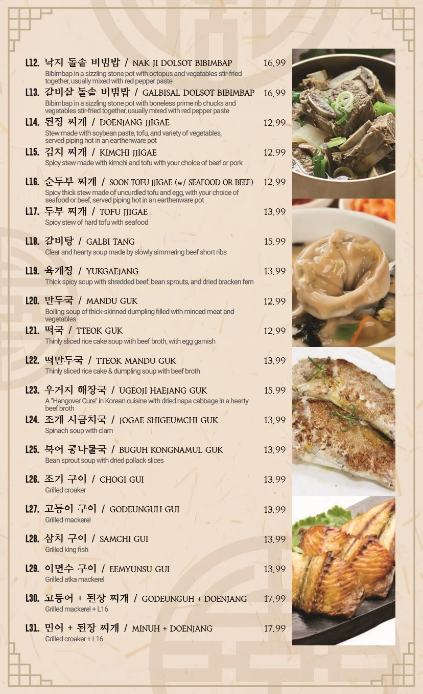 Menu | Seoul Garden