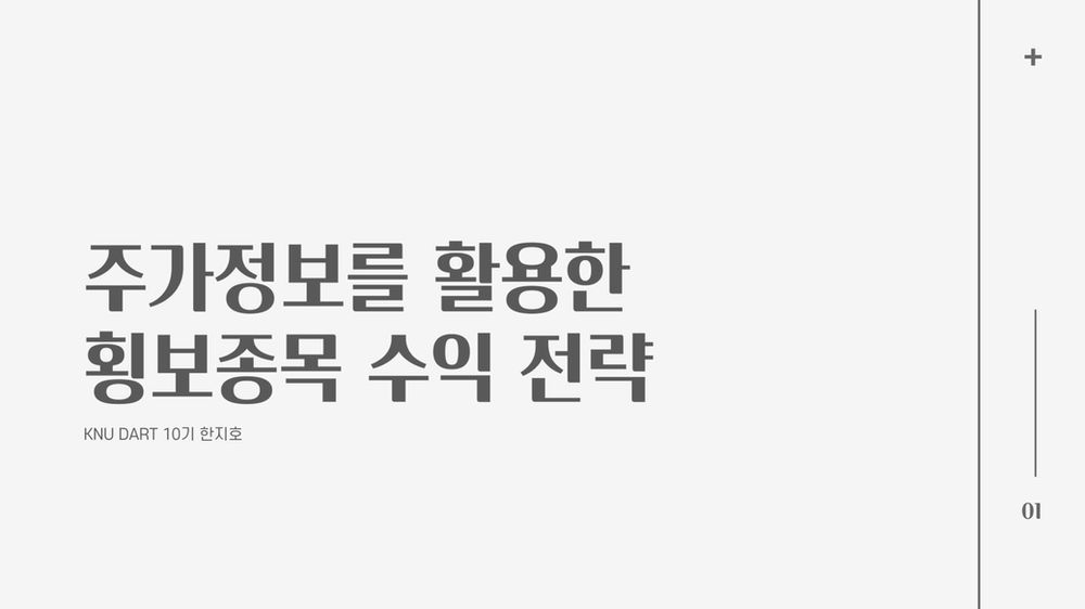 (20221 개인 모의투자) 실적 턴어라운드 | KNU DART