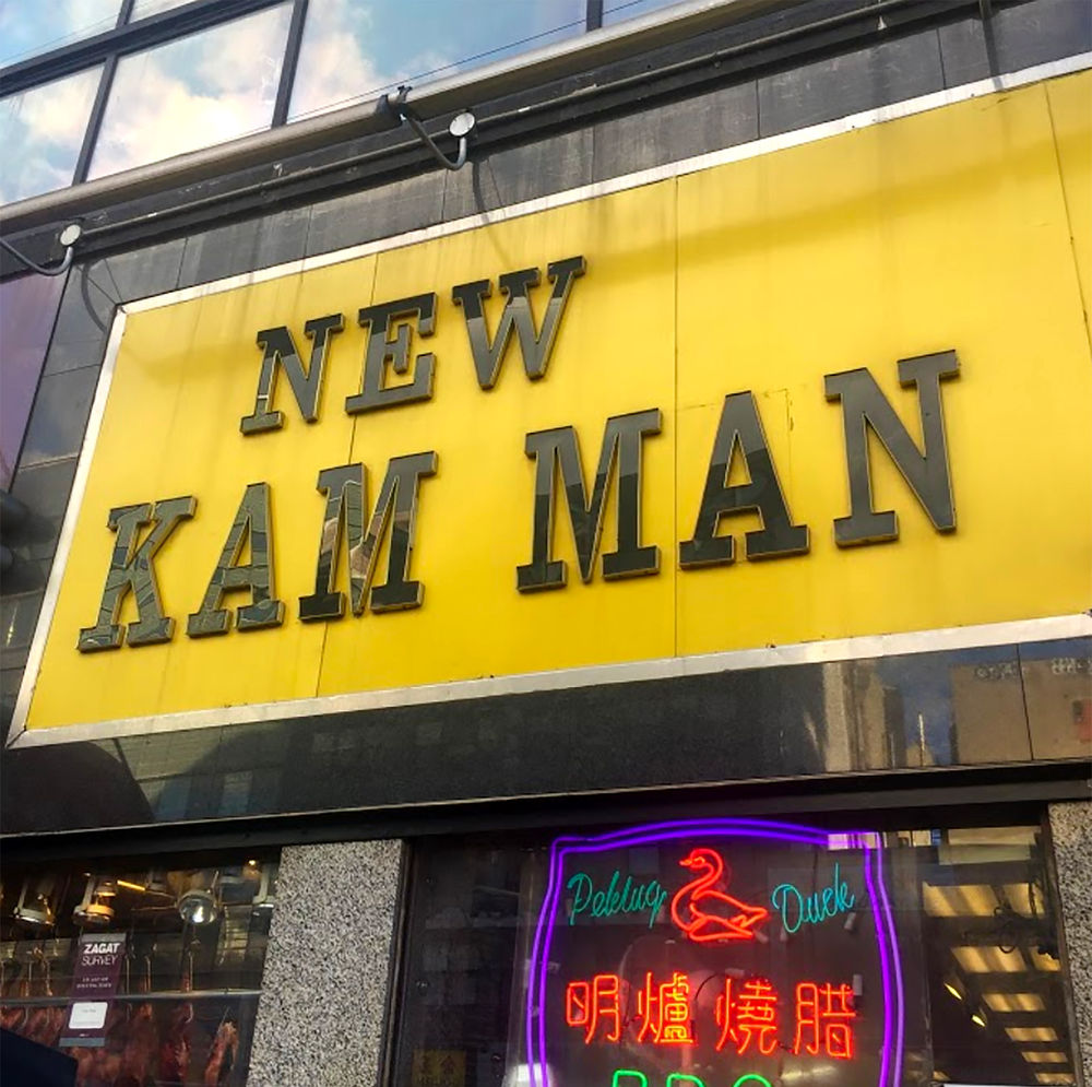 New Kam Man Supermarket, Chinatown