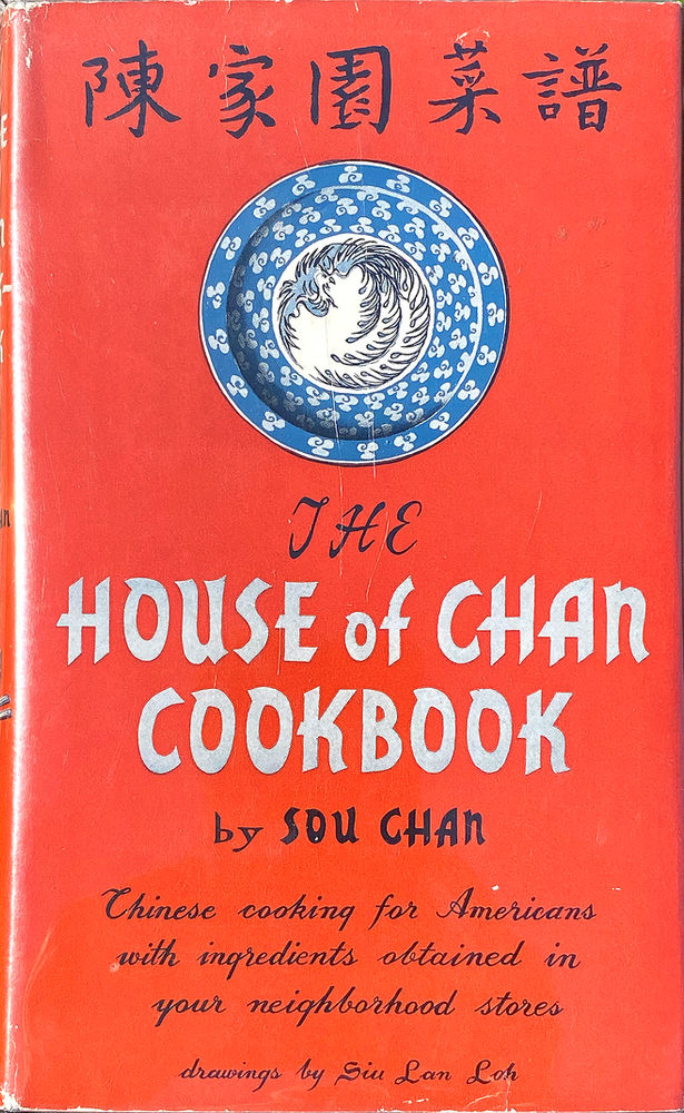 The House of Chan Cookbook, 1952