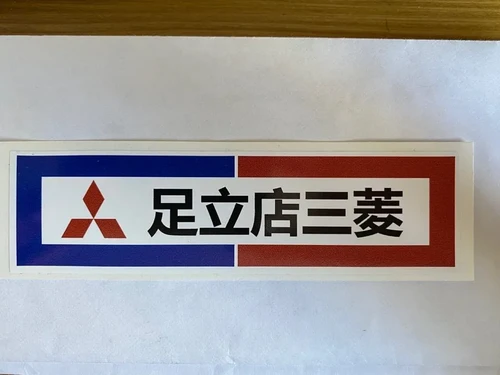 Mitsubishi Adachi Japan/JDM Replica Sticker | Pink Lily Pad