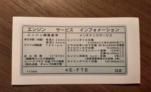 Toyota Starlet GT Turbo Engine Information Decal | Pink Lily Pad