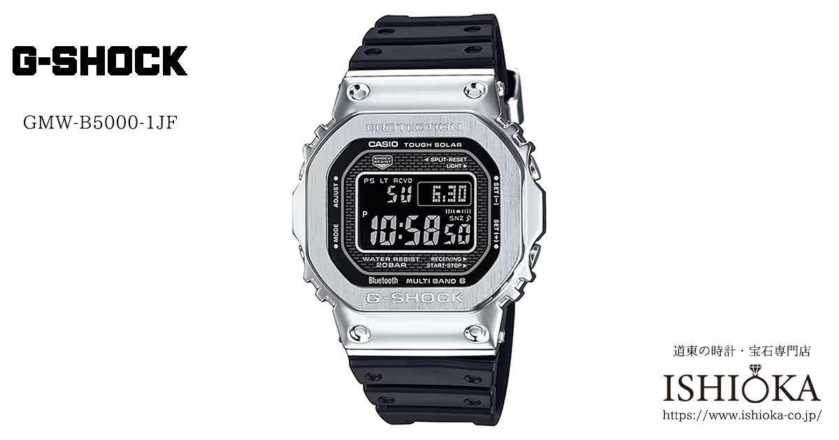 GMW-B5000-1JF[GMW-B5000-1JF]｜時計・宝石 石岡