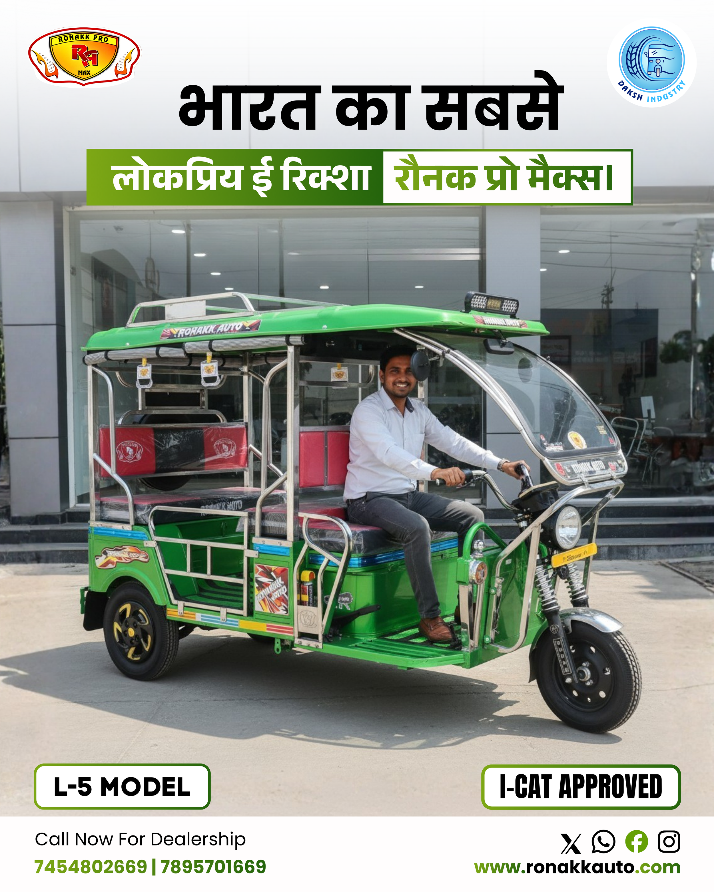 Pro Max E Rickshaw