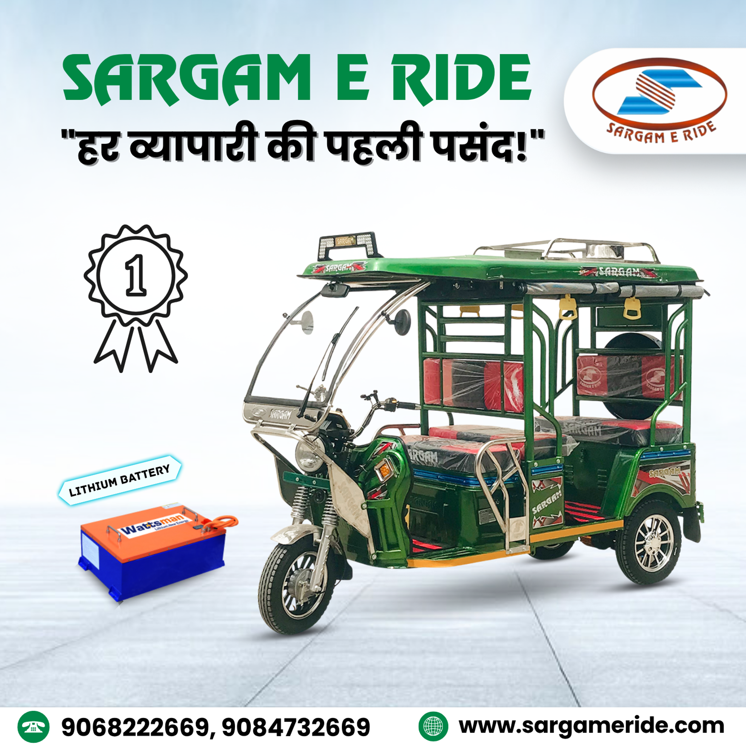 battery wali auto rickshaw