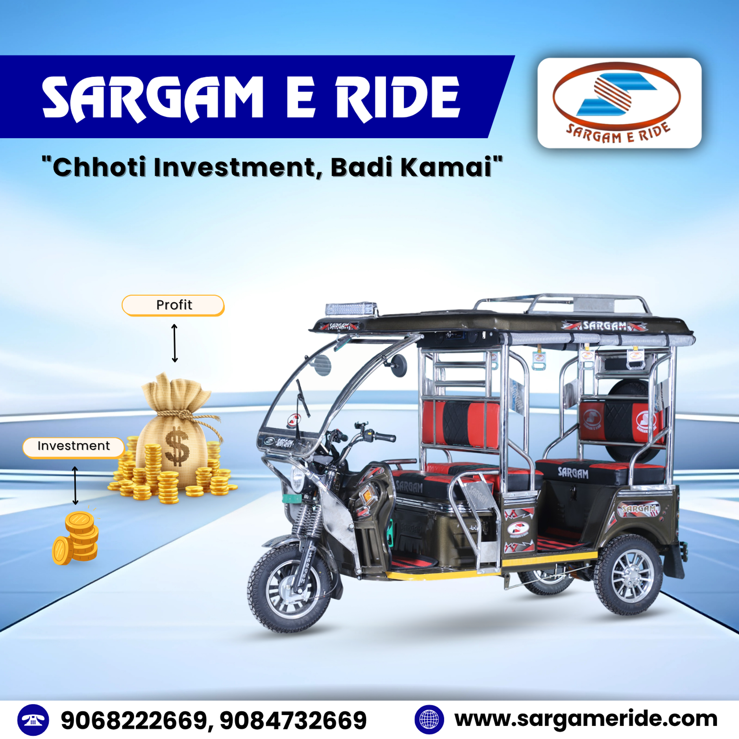 e rickshaw business