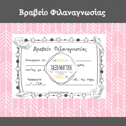 Οργάνωση | Τάξη Μαγική