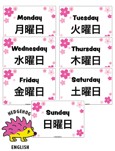 Japanese Days of the Week Posters