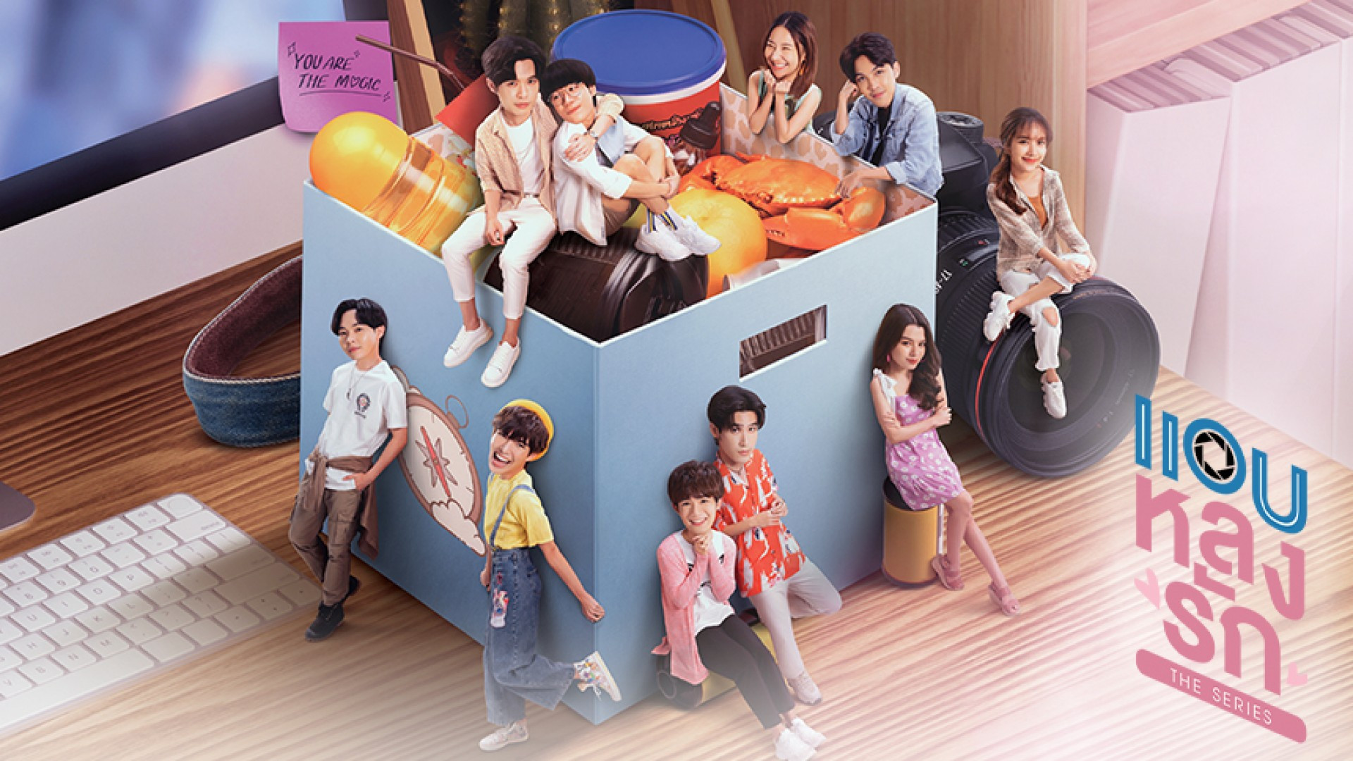 แอบหลงรักเดอะซีรีส์ Secret Crush On You