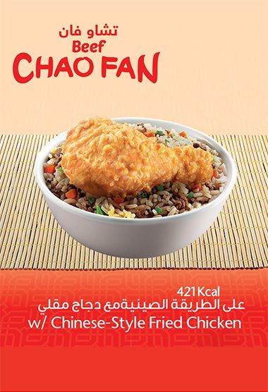 Chao Fan Yang Chow | Chowking KSA | Best Chinese Food | Saudi Arabia