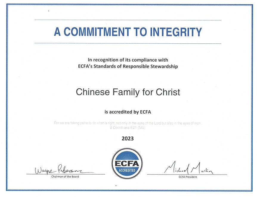 ECFA 專業認證 | ECFA