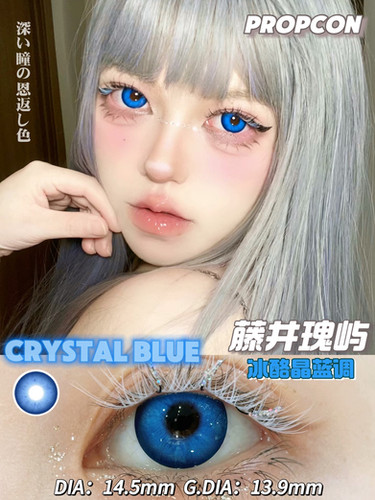 [Propcon 1 Day] Fuji 藤井瑰屿 Series Deep Blue | 19ninety-Six