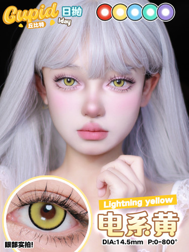[Cupid] 1-day Pokemon Series in Lightning Yellow 电系黄 | 19ninety-Six