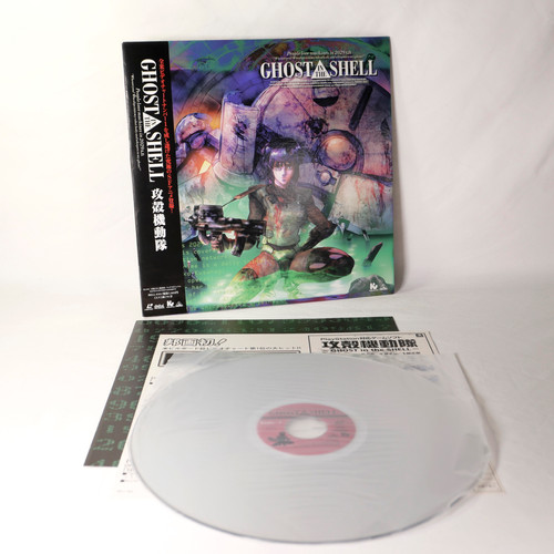 Laserdisc Laser Disc LD GHOST IN THE SHELL NTSC Obi Reg Jap Japan ...