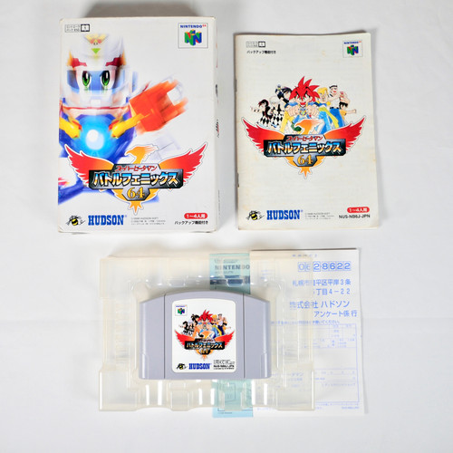 SUPER B-DAMAN Battle Phoenix 64 Nintendo 64 N64 Reg Jap Japan ...
