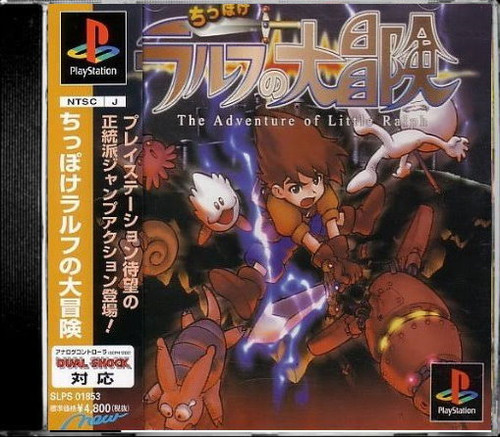 The Adventure of Little Ralph PS1 | Retro Games Best