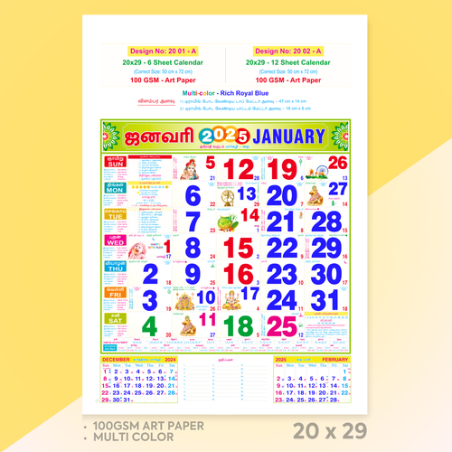 20 x 30 | Art Paper Multi-Color Finished Calendar | Sudarson Calendars