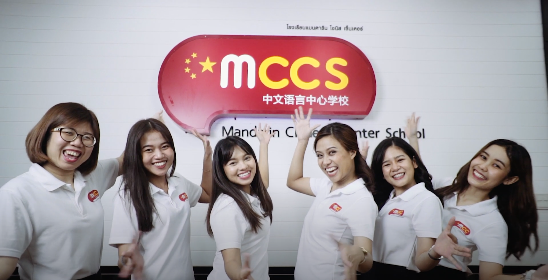 สอนภาษาจีน | Mandarin Chinese Center School | นนทบุรี