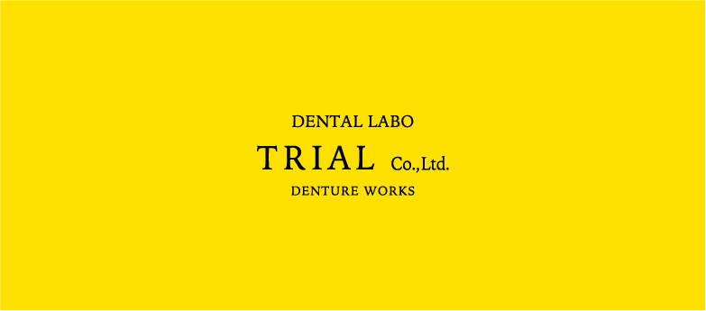 DENTAL LABO TRIAL （会社概要）| 義歯製作 | 歯科技工士 | 札幌市