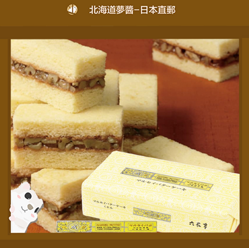 ร็อคคาเตอิ เค้กแซนวิชเนยวอลนัทคาราเมล 10 ชิ้น | Monchan Market | 夢商城